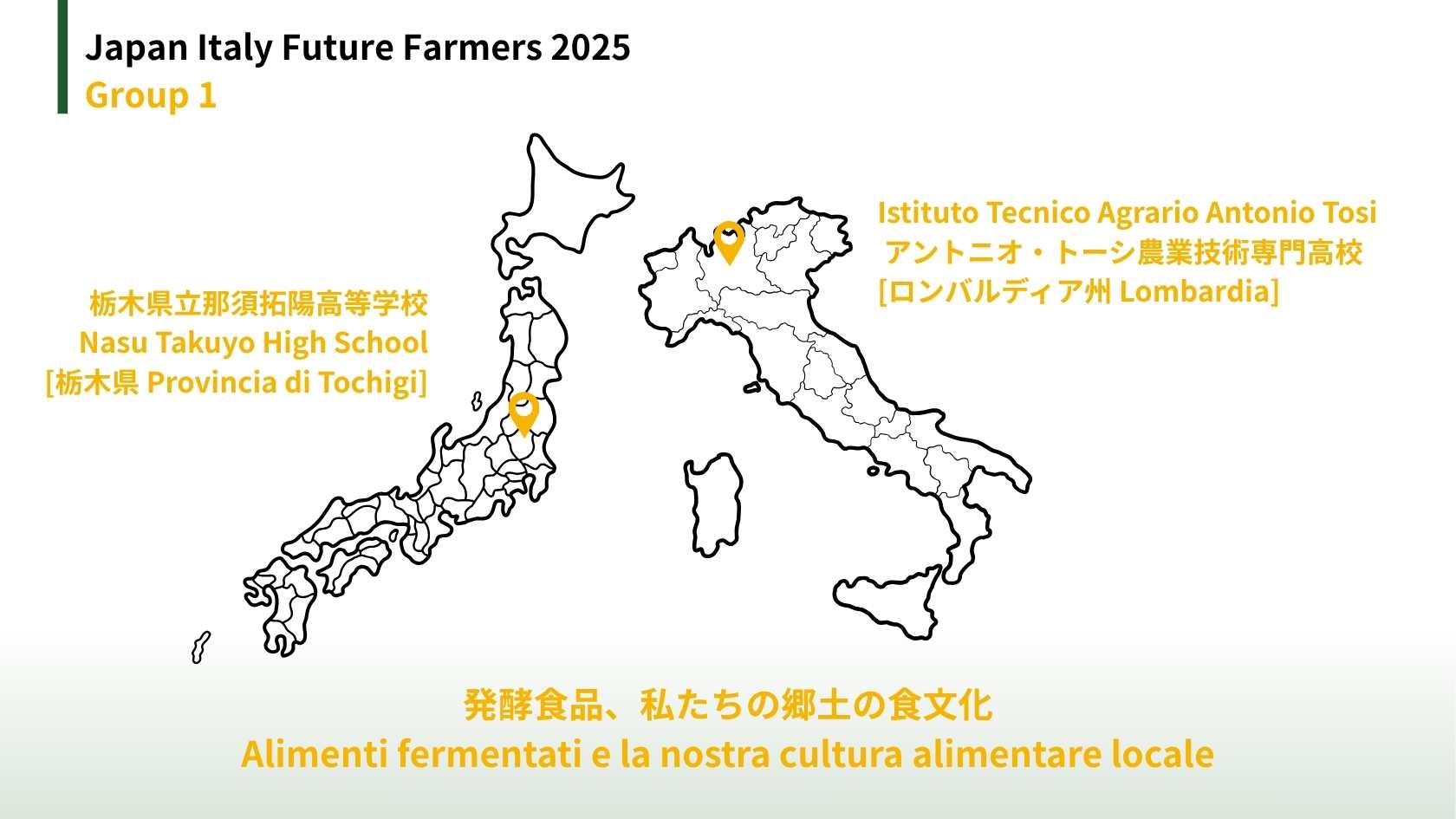 グループ1：栃木県立那須拓陽高等学校とアントニオ・トーシ農業技術専門高校 - 日伊経済連合会 JIEF